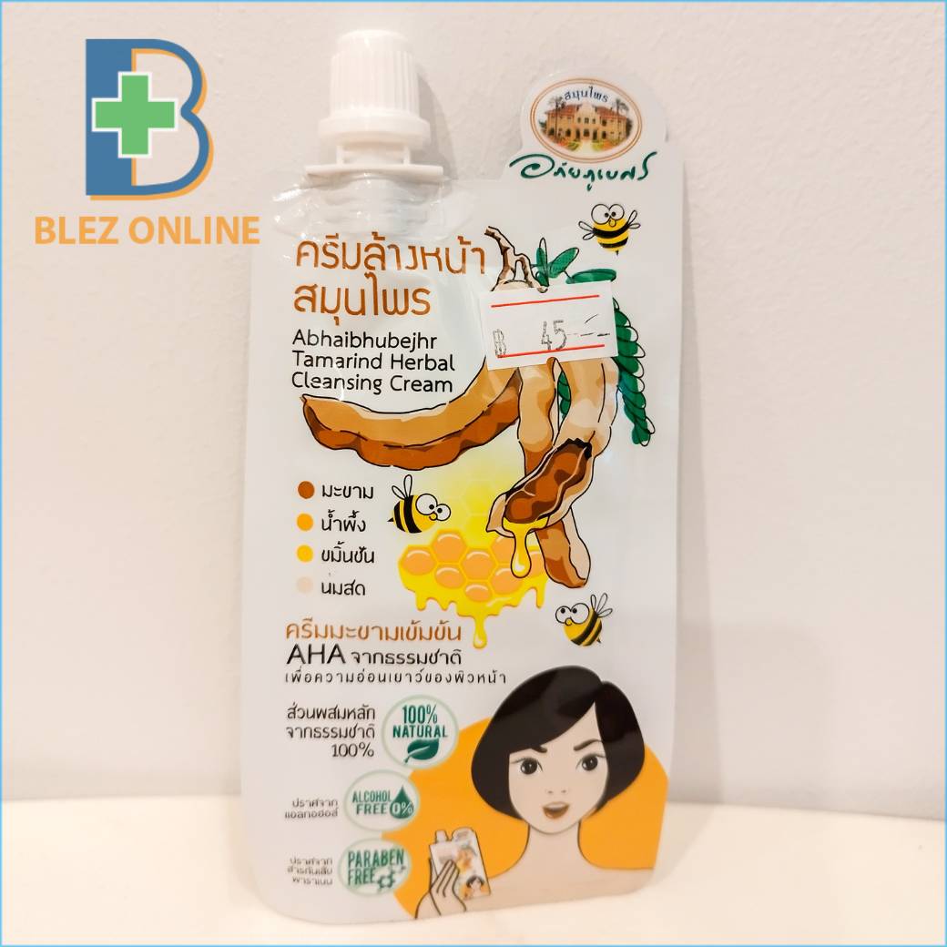 クレンジングクリーム(タマリンド) Tamarind Herval Cleansing Cream 15g – ブレズオンラインショップ