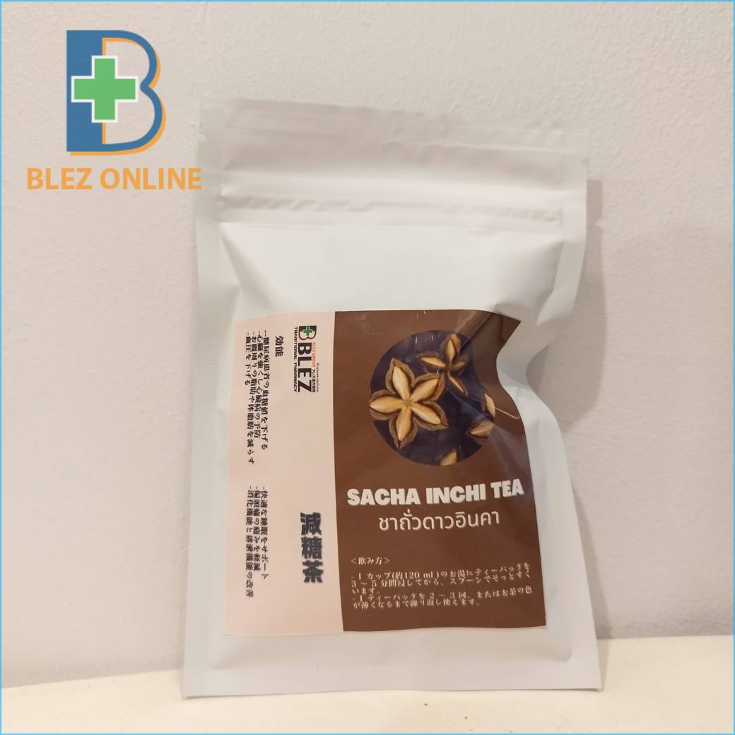 ブレズ漢方 サチャインチ茶 SACHA INCHI TEA – ブレズオンラインショップ